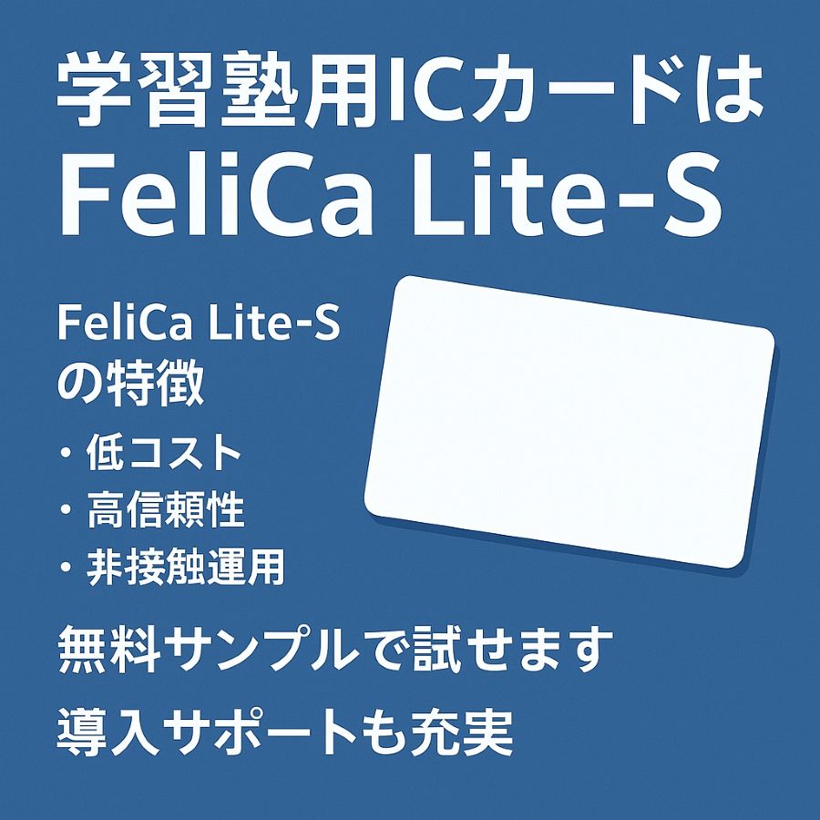 FeliCaとMIFAREの違いとは？その特徴と利用方法を徹底解説 - ICカードライフ FeliCaや非接触のことを徒然に